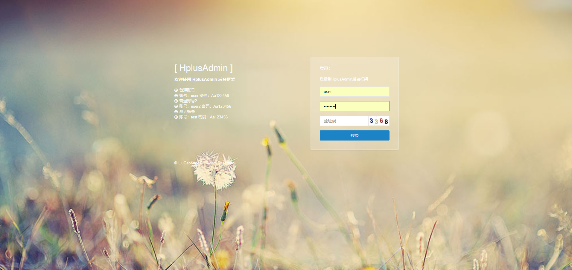 LiuCabbage-HplusAdmin ASP.NET基本权限管理系统