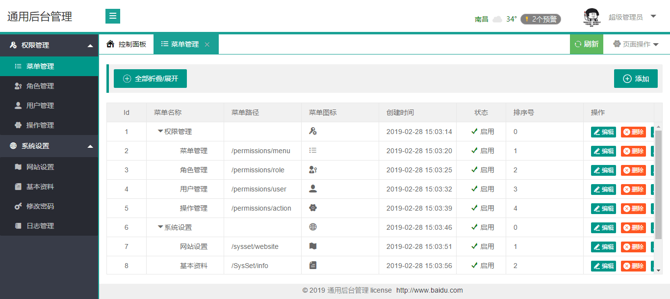 LiuCabbage-ASP.NET MVC 通用角色权限管理系统