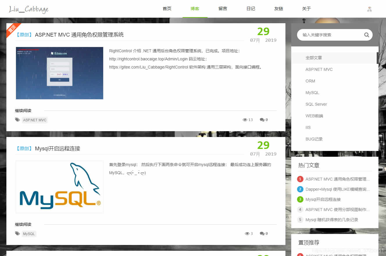 LiuCabbage-ASP.NET MVC LiuCabbage 个人博客